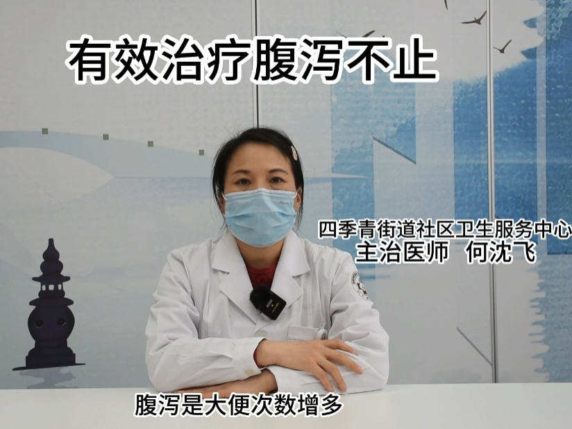 健康小站丨秋冬换季时，孩子总是腹泻该怎么办？