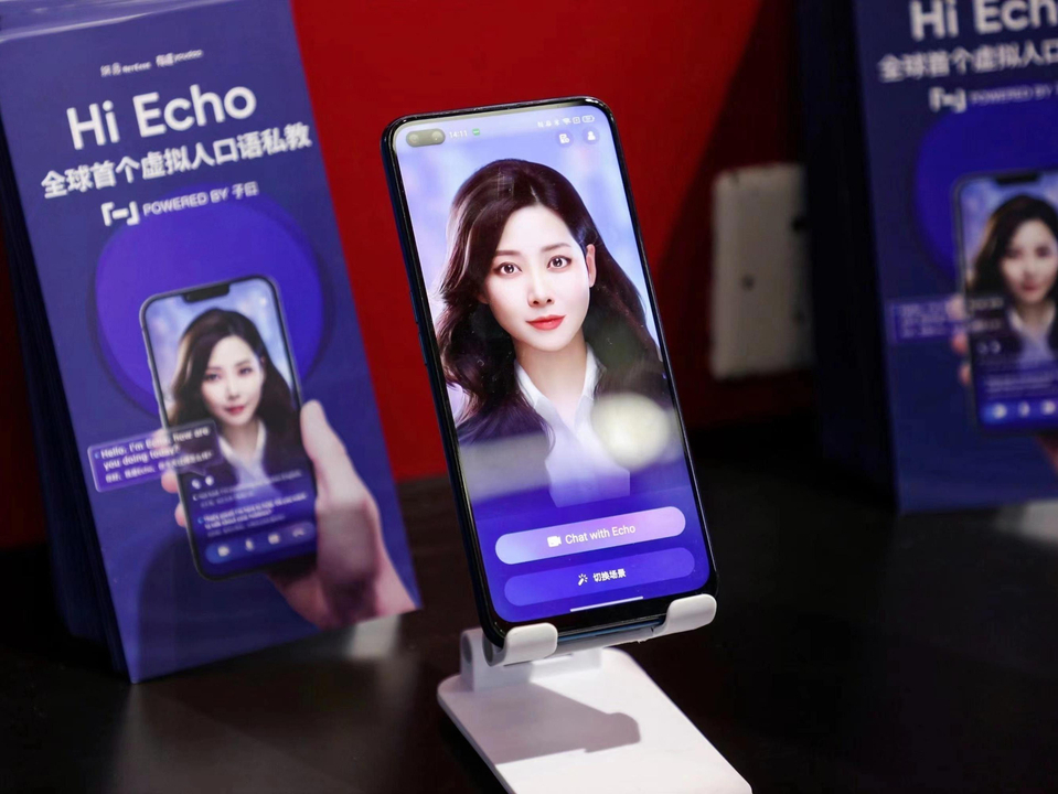 数贸会“社牛” 全球首个虚拟人口语教练“Hi Echo”火了