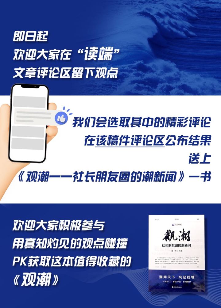 读端丨一批青年榜样浙里潮音开讲 周国辉:青年的精气神是观察时代进步的晴雨表