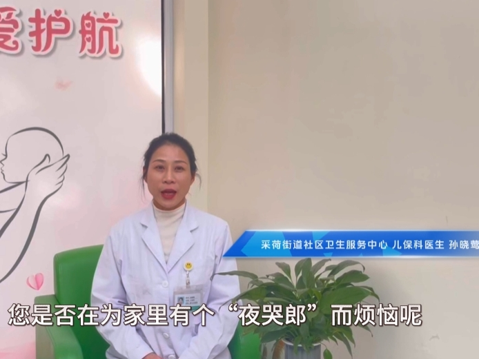 健康小站丨宝宝夜啼不止，家长也睡不踏实，中医教你推拿妙招