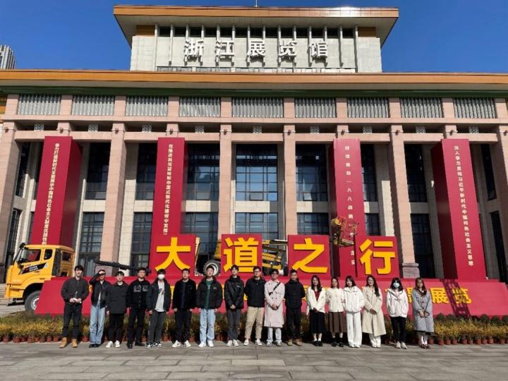 浙商中拓团委组织开展 大道之行——‘八八战略实施20周年大型主题展览”观展活动