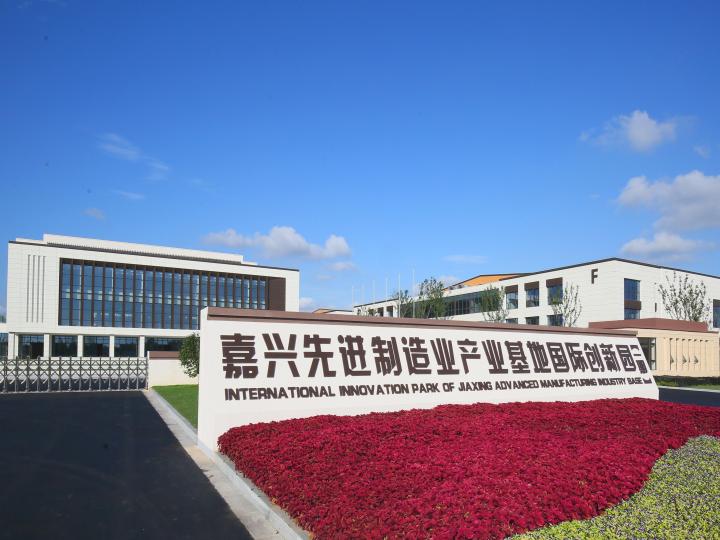 漫 谭”经济|亩均税收超40万 嘉兴经开区如何让 寸土”生 寸金”