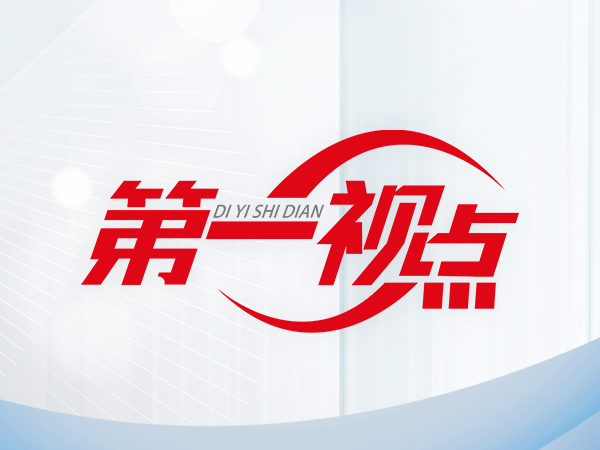 第一视点·记者手记丨 小事”的背后