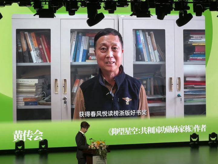 春风专访 浙版好书奖黄传会:仰望星空,书写孙家栋的壮丽人生