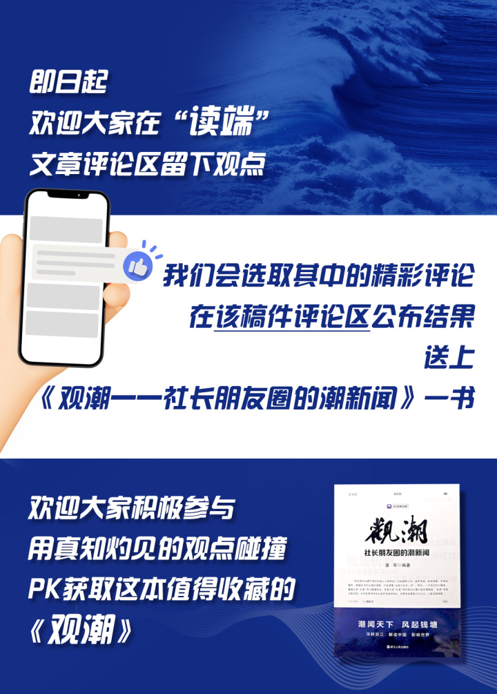 读端丨唱好杭甬 双城记” 刘士林：关键在于构建合理的城市分工与协作体系