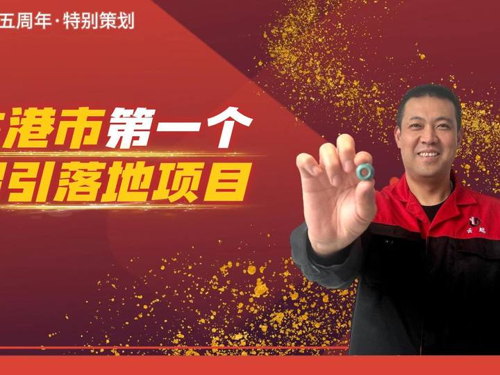 龙港设市 第一”记忆丨全市首个,缘何还成了回头客?