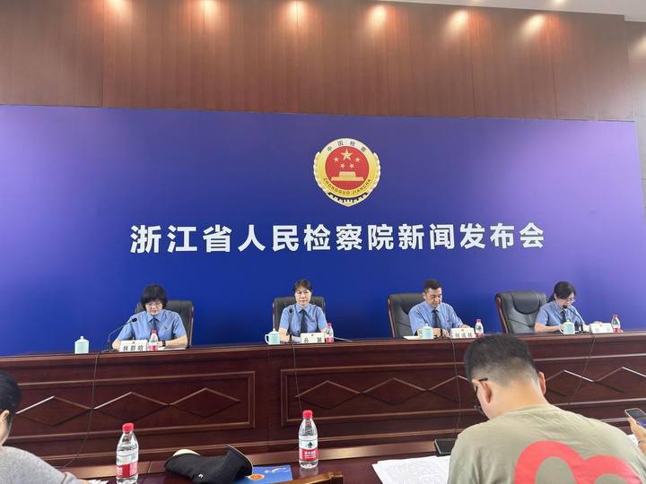 健身房跑路，新生儿信息泄露浙江检察机关已办理涉民生领域案件万余件