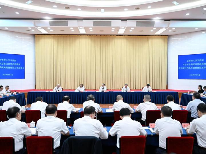 全省深入学习贯彻习近平总书记重要论述精神深化新时代机关效能建设工作座谈会召开 易炼红出席并讲话