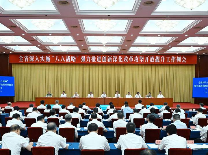 全省深入实施 八八战略”强力推进创新深化改革攻坚开放提升工作例会召开 易炼红王浩讲话