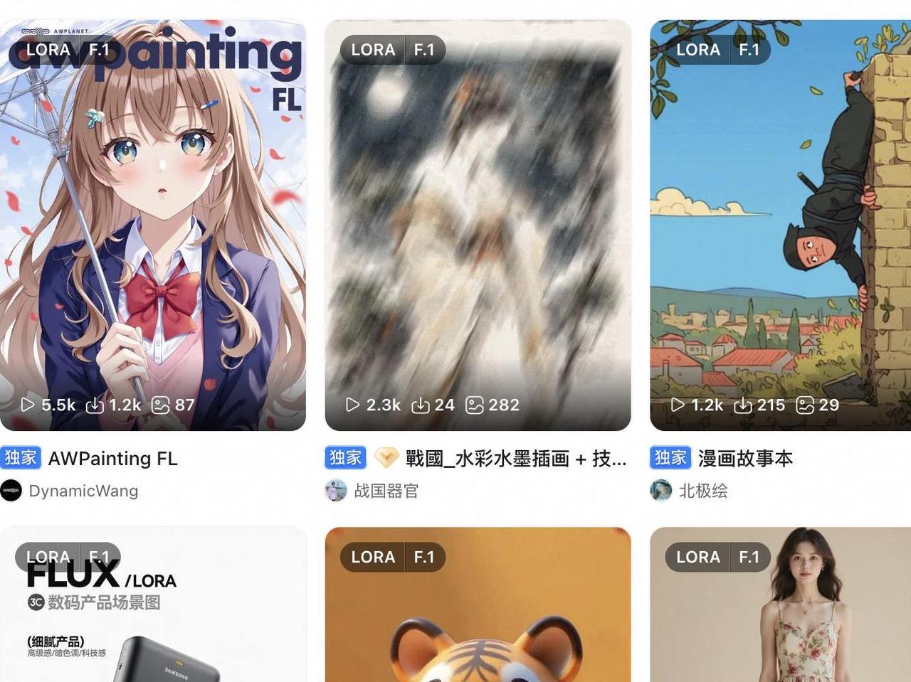 国内最大AI图像创作平台LiblibAI接入阿里通义系列大模型