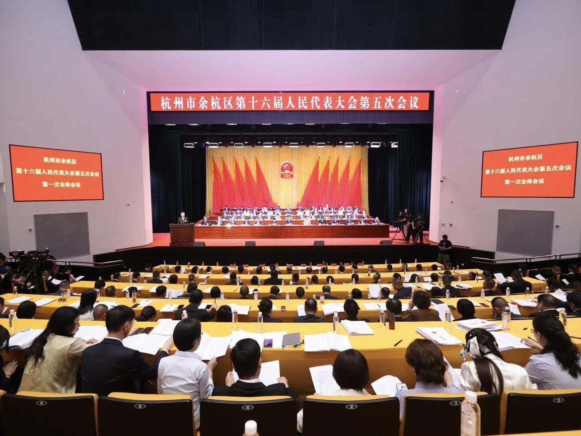 杭州区县市两会来了
