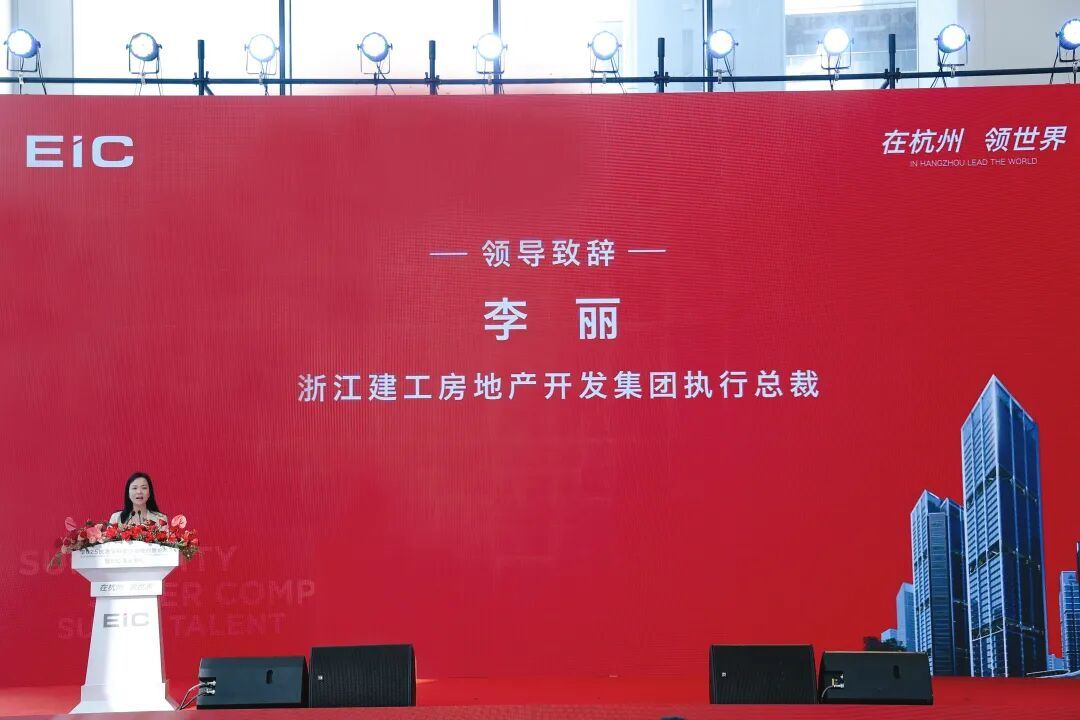 2025杭港深科技与金融创新论坛暨EIC落成典礼，圆满举行