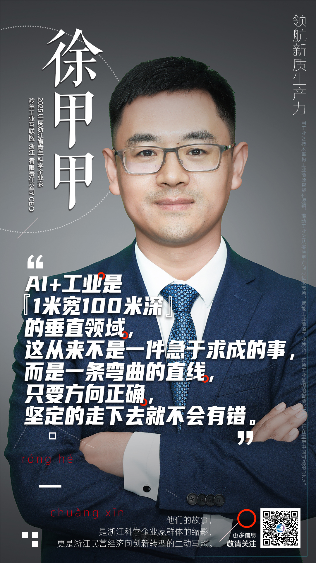 徐甲甲：在弯曲的直线上，做难而正确的事