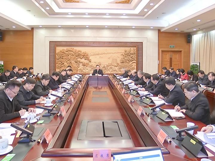 省政府党组第20次会议暨省政府第37次常务会议召开 王浩主持