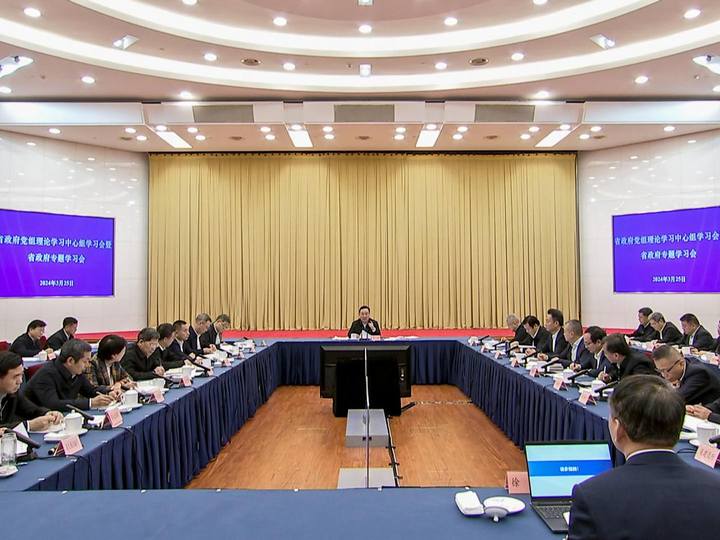 王浩主持召开省政府党组理论学习中心组学习会暨省政府专题学习会