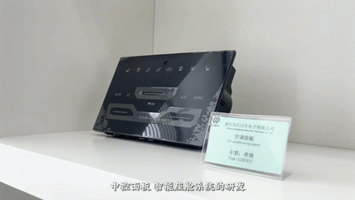 走“企”，发现新质生产力｜年产1亿只汽车开关，这家企业有何秘诀